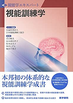 【メーカー名】医学書院【メーカー型番】【ブランド名】掲載画像は全てイメージです。実際の商品とは色味等異なる場合がございますのでご了承ください。【 ご注文からお届けまで 】・ご注文　：ご注文は24時間受け付けております。・注文確認：当店より注...