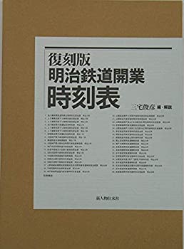 【状態】中古品（非常に良い）【メーカー名】新人物往来社【メーカー型番】【ブランド名】掲載画像は全てイメージです。実際の商品とは色味等異なる場合がございますのでご了承ください。【 ご注文からお届けまで 】・ご注文　：ご注文は24時間受け付けて...