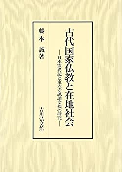 【メーカー名】吉川弘文館【メーカー型番】【ブランド名】掲載画像は全てイメージです。実際の商品とは色味等異なる場合がございますのでご了承ください。【 ご注文からお届けまで 】・ご注文　：ご注文は24時間受け付けております。・注文確認：当店より...
