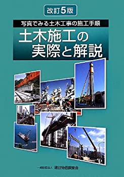 【メーカー名】建設物価調査会【メーカー型番】【ブランド名】掲載画像は全てイメージです。実際の商品とは色味等異なる場合がございますのでご了承ください。【 ご注文からお届けまで 】・ご注文　：ご注文は24時間受け付けております。・注文確認：当店...