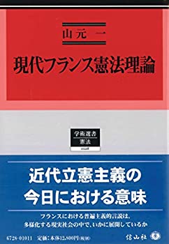 【メーカー名】信山社【メーカー型番】【ブランド名】掲載画像は全てイメージです。実際の商品とは色味等異なる場合がございますのでご了承ください。【 ご注文からお届けまで 】・ご注文　：ご注文は24時間受け付けております。・注文確認：当店より注文...
