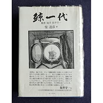 【状態】中古品（非常に良い）【メーカー名】青英舎【メーカー型番】【ブランド名】掲載画像は全てイメージです。実際の商品とは色味等異なる場合がございますのでご了承ください。【 ご注文からお届けまで 】・ご注文　：ご注文は24時間受け付けておりま...