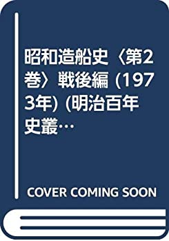 【メーカー名】原書房【メーカー型番】【ブランド名】掲載画像は全てイメージです。実際の商品とは色味等異なる場合がございますのでご了承ください。【 ご注文からお届けまで 】・ご注文　：ご注文は24時間受け付けております。・注文確認：当店より注文...
