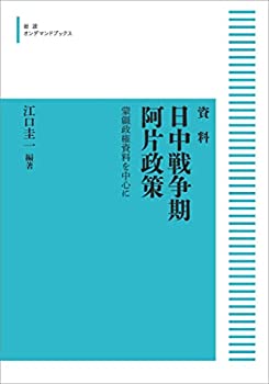 【メーカー名】岩波書店【メーカー型番】【ブランド名】掲載画像は全てイメージです。実際の商品とは色味等異なる場合がございますのでご了承ください。【 ご注文からお届けまで 】・ご注文　：ご注文は24時間受け付けております。・注文確認：当店より注...