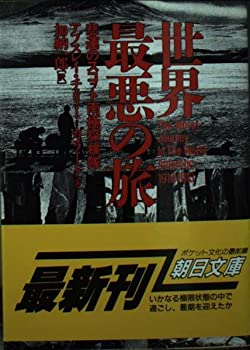 【メーカー名】朝日新聞【メーカー型番】【ブランド名】掲載画像は全てイメージです。実際の商品とは色味等異なる場合がございますのでご了承ください。【 ご注文からお届けまで 】・ご注文　：ご注文は24時間受け付けております。・注文確認：当店より注...