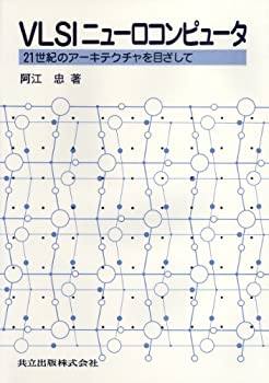 【メーカー名】共立出版【メーカー型番】【ブランド名】掲載画像は全てイメージです。実際の商品とは色味等異なる場合がございますのでご了承ください。【 ご注文からお届けまで 】・ご注文　：ご注文は24時間受け付けております。・注文確認：当店より注...