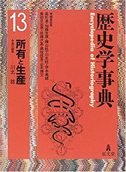 【状態】中古品（非常に良い）【メーカー名】弘文堂【メーカー型番】【ブランド名】掲載画像は全てイメージです。実際の商品とは色味等異なる場合がございますのでご了承ください。【 ご注文からお届けまで 】・ご注文　：ご注文は24時間受け付けておりま...