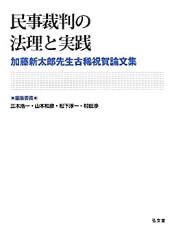 【メーカー名】弘文堂【メーカー型番】【ブランド名】弘文堂掲載画像は全てイメージです。実際の商品とは色味等異なる場合がございますのでご了承ください。【 ご注文からお届けまで 】・ご注文　：ご注文は24時間受け付けております。・注文確認：当店よ...
