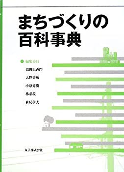 【状態】中古品（非常に良い）【メーカー名】丸善【メーカー型番】【ブランド名】掲載画像は全てイメージです。実際の商品とは色味等異なる場合がございますのでご了承ください。【 ご注文からお届けまで 】・ご注文　：ご注文は24時間受け付けております...