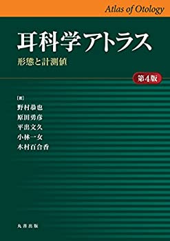 【メーカー名】丸善出版【メーカー型番】【ブランド名】掲載画像は全てイメージです。実際の商品とは色味等異なる場合がございますのでご了承ください。【 ご注文からお届けまで 】・ご注文　：ご注文は24時間受け付けております。・注文確認：当店より注...