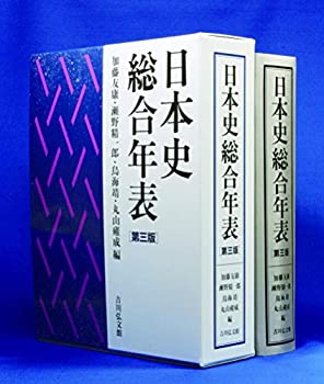 【メーカー名】吉川弘文館【メーカー型番】【ブランド名】吉川弘文館掲載画像は全てイメージです。実際の商品とは色味等異なる場合がございますのでご了承ください。【 ご注文からお届けまで 】・ご注文　：ご注文は24時間受け付けております。・注文確認...