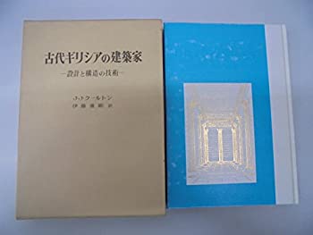 【状態】中古品（非常に良い）【メーカー名】中央公論美術出版【メーカー型番】【ブランド名】掲載画像は全てイメージです。実際の商品とは色味等異なる場合がございますのでご了承ください。【 ご注文からお届けまで 】・ご注文　：ご注文は24時間受け付...