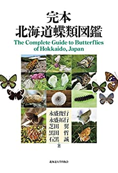 【メーカー名】北海道大学出版会【メーカー型番】【ブランド名】掲載画像は全てイメージです。実際の商品とは色味等異なる場合がございますのでご了承ください。【 ご注文からお届けまで 】・ご注文　：ご注文は24時間受け付けております。・注文確認：当...
