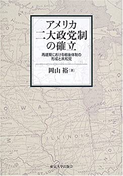【メーカー名】東京大学出版会【メーカー型番】【ブランド名】掲載画像は全てイメージです。実際の商品とは色味等異なる場合がございますのでご了承ください。【 ご注文からお届けまで 】・ご注文　：ご注文は24時間受け付けております。・注文確認：当店...