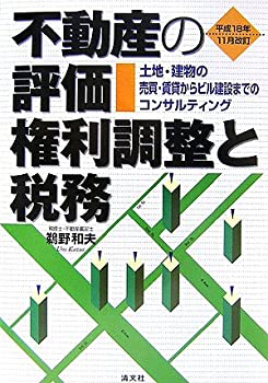 【メーカー名】清文社【メーカー型番】【ブランド名】掲載画像は全てイメージです。実際の商品とは色味等異なる場合がございますのでご了承ください。【 ご注文からお届けまで 】・ご注文　：ご注文は24時間受け付けております。・注文確認：当店より注文...