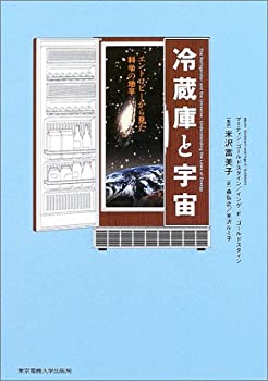 【状態】中古品（非常に良い）【メーカー名】東京電機大学出版局【メーカー型番】【ブランド名】掲載画像は全てイメージです。実際の商品とは色味等異なる場合がございますのでご了承ください。【 ご注文からお届けまで 】・ご注文　：ご注文は24時間受け...
