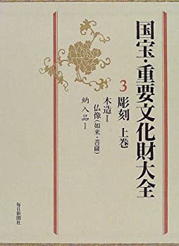 【状態】中古品（非常に良い）【メーカー名】毎日新聞社【メーカー型番】【ブランド名】掲載画像は全てイメージです。実際の商品とは色味等異なる場合がございますのでご了承ください。【 ご注文からお届けまで 】・ご注文　：ご注文は24時間受け付けてお...
