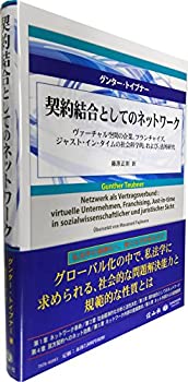 【状態】中古品（非常に良い）【メーカー名】信山社【メーカー型番】【ブランド名】掲載画像は全てイメージです。実際の商品とは色味等異なる場合がございますのでご了承ください。【 ご注文からお届けまで 】・ご注文　：ご注文は24時間受け付けておりま...