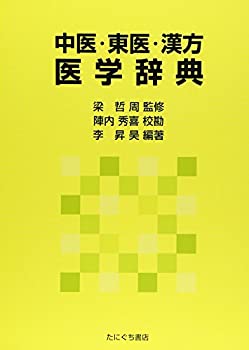 【状態】中古品（非常に良い）【メーカー名】たにぐち書店【メーカー型番】【ブランド名】掲載画像は全てイメージです。実際の商品とは色味等異なる場合がございますのでご了承ください。【 ご注文からお届けまで 】・ご注文　：ご注文は24時間受け付けて...