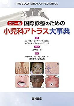 【状態】中古品（非常に良い）【メーカー名】西村書店【メーカー型番】【ブランド名】西村書店掲載画像は全てイメージです。実際の商品とは色味等異なる場合がございますのでご了承ください。【 ご注文からお届けまで 】・ご注文　：ご注文は24時間受け付...