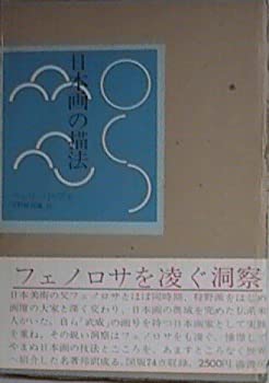 【メーカー名】濤書房【メーカー型番】【ブランド名】掲載画像は全てイメージです。実際の商品とは色味等異なる場合がございますのでご了承ください。【 ご注文からお届けまで 】・ご注文　：ご注文は24時間受け付けております。・注文確認：当店より注文...