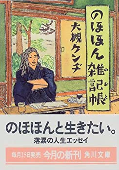 【メーカー名】角川書店【メーカー型番】【ブランド名】角川書店掲載画像は全てイメージです。実際の商品とは色味等異なる場合がございますのでご了承ください。【 ご注文からお届けまで 】・ご注文　：ご注文は24時間受け付けております。・注文確認：当...