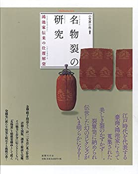 【メーカー名】国書刊行会【メーカー型番】【ブランド名】掲載画像は全てイメージです。実際の商品とは色味等異なる場合がございますのでご了承ください。【 ご注文からお届けまで 】・ご注文　：ご注文は24時間受け付けております。・注文確認：当店より...