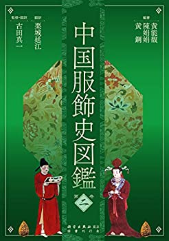 【状態】中古品（非常に良い）【メーカー名】国書刊行会【メーカー型番】【ブランド名】国書刊行会掲載画像は全てイメージです。実際の商品とは色味等異なる場合がございますのでご了承ください。【 ご注文からお届けまで 】・ご注文　：ご注文は24時間受...
