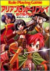 【メーカー名】富士見書房【メーカー型番】【ブランド名】掲載画像は全てイメージです。実際の商品とは色味等異なる場合がございますのでご了承ください。【 ご注文からお届けまで 】・ご注文　：ご注文は24時間受け付けております。・注文確認：当店より...