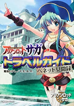 【メーカー名】富士見書房【メーカー型番】【ブランド名】掲載画像は全てイメージです。実際の商品とは色味等異なる場合がございますのでご了承ください。【 ご注文からお届けまで 】・ご注文　：ご注文は24時間受け付けております。・注文確認：当店より...