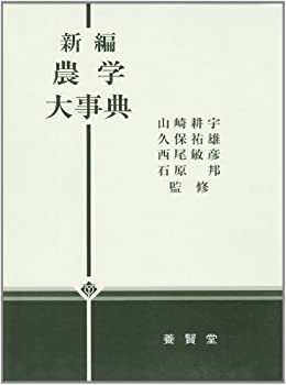 【状態】中古品（非常に良い）【メーカー名】養賢堂【メーカー型番】【ブランド名】掲載画像は全てイメージです。実際の商品とは色味等異なる場合がございますのでご了承ください。【 ご注文からお届けまで 】・ご注文　：ご注文は24時間受け付けておりま...