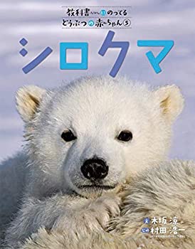 【メーカー名】偕成社【メーカー型番】【ブランド名】偕成社掲載画像は全てイメージです。実際の商品とは色味等異なる場合がございますのでご了承ください。【 ご注文からお届けまで 】・ご注文　：ご注文は24時間受け付けております。・注文確認：当店よ...