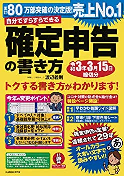 【メーカー名】KADOKAWA【メーカー型番】【ブランド名】KADOKAWA掲載画像は全てイメージです。実際の商品とは色味等異なる場合がございますのでご了承ください。【 ご注文からお届けまで 】・ご注文　：ご注文は24時間受け付けております...