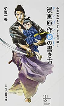 【状態】中古品（非常に良い）【メーカー名】星海社【メーカー型番】【ブランド名】掲載画像は全てイメージです。実際の商品とは色味等異なる場合がございますのでご了承ください。【 ご注文からお届けまで 】・ご注文　：ご注文は24時間受け付けておりま...