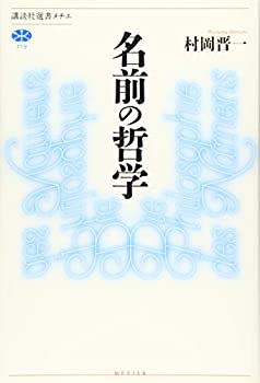 【状態】中古品（非常に良い）【メーカー名】講談社【メーカー型番】【ブランド名】講談社掲載画像は全てイメージです。実際の商品とは色味等異なる場合がございますのでご了承ください。【 ご注文からお届けまで 】・ご注文　：ご注文は24時間受け付けて...