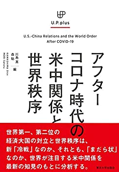 【メーカー名】東京大学出版会【メーカー型番】【ブランド名】東京大学出版会掲載画像は全てイメージです。実際の商品とは色味等異なる場合がございますのでご了承ください。【 ご注文からお届けまで 】・ご注文　：ご注文は24時間受け付けております。・...