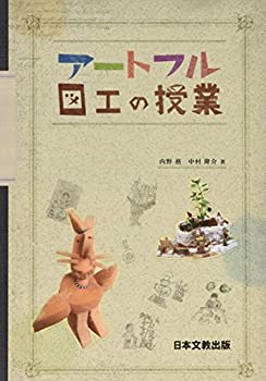【メーカー名】日本文教出版【メーカー型番】【ブランド名】掲載画像は全てイメージです。実際の商品とは色味等異なる場合がございますのでご了承ください。【 ご注文からお届けまで 】・ご注文　：ご注文は24時間受け付けております。・注文確認：当店よ...