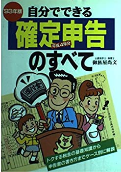 【メーカー名】日本文芸社【メーカー型番】【ブランド名】掲載画像は全てイメージです。実際の商品とは色味等異なる場合がございますのでご了承ください。【 ご注文からお届けまで 】・ご注文　：ご注文は24時間受け付けております。・注文確認：当店より...