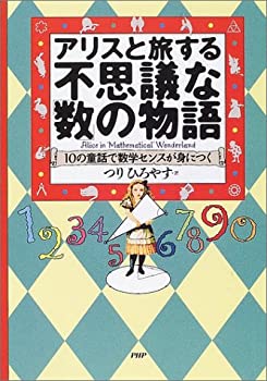 【メーカー名】PHP研究所【メーカー型番】【ブランド名】掲載画像は全てイメージです。実際の商品とは色味等異なる場合がございますのでご了承ください。【 ご注文からお届けまで 】・ご注文　：ご注文は24時間受け付けております。・注文確認：当店よ...