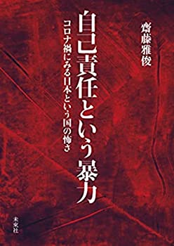 【状態】中古品（非常に良い）【メーカー名】未来社【メーカー型番】【ブランド名】未來社掲載画像は全てイメージです。実際の商品とは色味等異なる場合がございますのでご了承ください。【 ご注文からお届けまで 】・ご注文　：ご注文は24時間受け付けて...