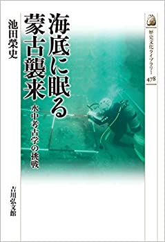 【状態】中古品（非常に良い）【メーカー名】吉川弘文館【メーカー型番】【ブランド名】吉川弘文館掲載画像は全てイメージです。実際の商品とは色味等異なる場合がございますのでご了承ください。【 ご注文からお届けまで 】・ご注文　：ご注文は24時間受...