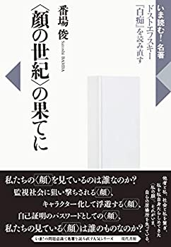 【状態】中古品（非常に良い）【メーカー名】現代書館【メーカー型番】【ブランド名】掲載画像は全てイメージです。実際の商品とは色味等異なる場合がございますのでご了承ください。【 ご注文からお届けまで 】・ご注文　：ご注文は24時間受け付けており...