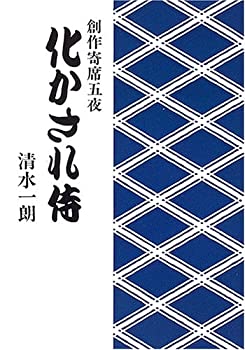 【メーカー名】三月書房【メーカー型番】【ブランド名】掲載画像は全てイメージです。実際の商品とは色味等異なる場合がございますのでご了承ください。【 ご注文からお届けまで 】・ご注文　：ご注文は24時間受け付けております。・注文確認：当店より注...