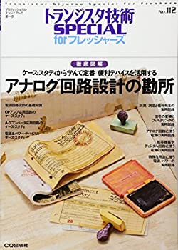 【状態】中古品（非常に良い）【メーカー名】CQ出版【メーカー型番】【ブランド名】掲載画像は全てイメージです。実際の商品とは色味等異なる場合がございますのでご了承ください。【 ご注文からお届けまで 】・ご注文　：ご注文は24時間受け付けており...