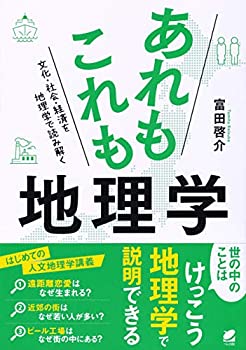 【状態】中古品（非常に良い）【メーカー名】ベレ出版【メーカー型番】【ブランド名】ベレ出版掲載画像は全てイメージです。実際の商品とは色味等異なる場合がございますのでご了承ください。【 ご注文からお届けまで 】・ご注文　：ご注文は24時間受け付...