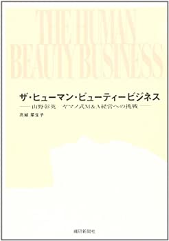 【状態】中古品（非常に良い）【メーカー名】繊研新聞社【メーカー型番】【ブランド名】掲載画像は全てイメージです。実際の商品とは色味等異なる場合がございますのでご了承ください。【 ご注文からお届けまで 】・ご注文　：ご注文は24時間受け付けてお...