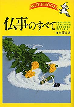 【メーカー名】池田書店【メーカー型番】【ブランド名】掲載画像は全てイメージです。実際の商品とは色味等異なる場合がございますのでご了承ください。【 ご注文からお届けまで 】・ご注文　：ご注文は24時間受け付けております。・注文確認：当店より注...