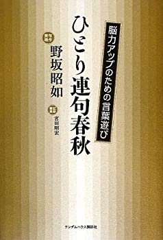 【状態】中古品（非常に良い）【メーカー名】武田ランダムハウスジャパン【メーカー型番】【ブランド名】掲載画像は全てイメージです。実際の商品とは色味等異なる場合がございますのでご了承ください。【 ご注文からお届けまで 】・ご注文　：ご注文は24...