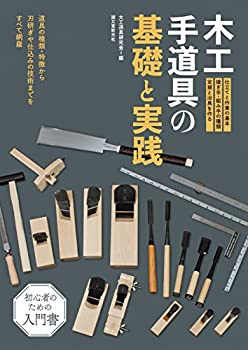 【メーカー名】誠文堂新光社【メーカー型番】【ブランド名】掲載画像は全てイメージです。実際の商品とは色味等異なる場合がございますのでご了承ください。【 ご注文からお届けまで 】・ご注文　：ご注文は24時間受け付けております。・注文確認：当店よ...
