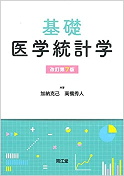 【メーカー名】南江堂【メーカー型番】【ブランド名】掲載画像は全てイメージです。実際の商品とは色味等異なる場合がございますのでご了承ください。【 ご注文からお届けまで 】・ご注文　：ご注文は24時間受け付けております。・注文確認：当店より注文...